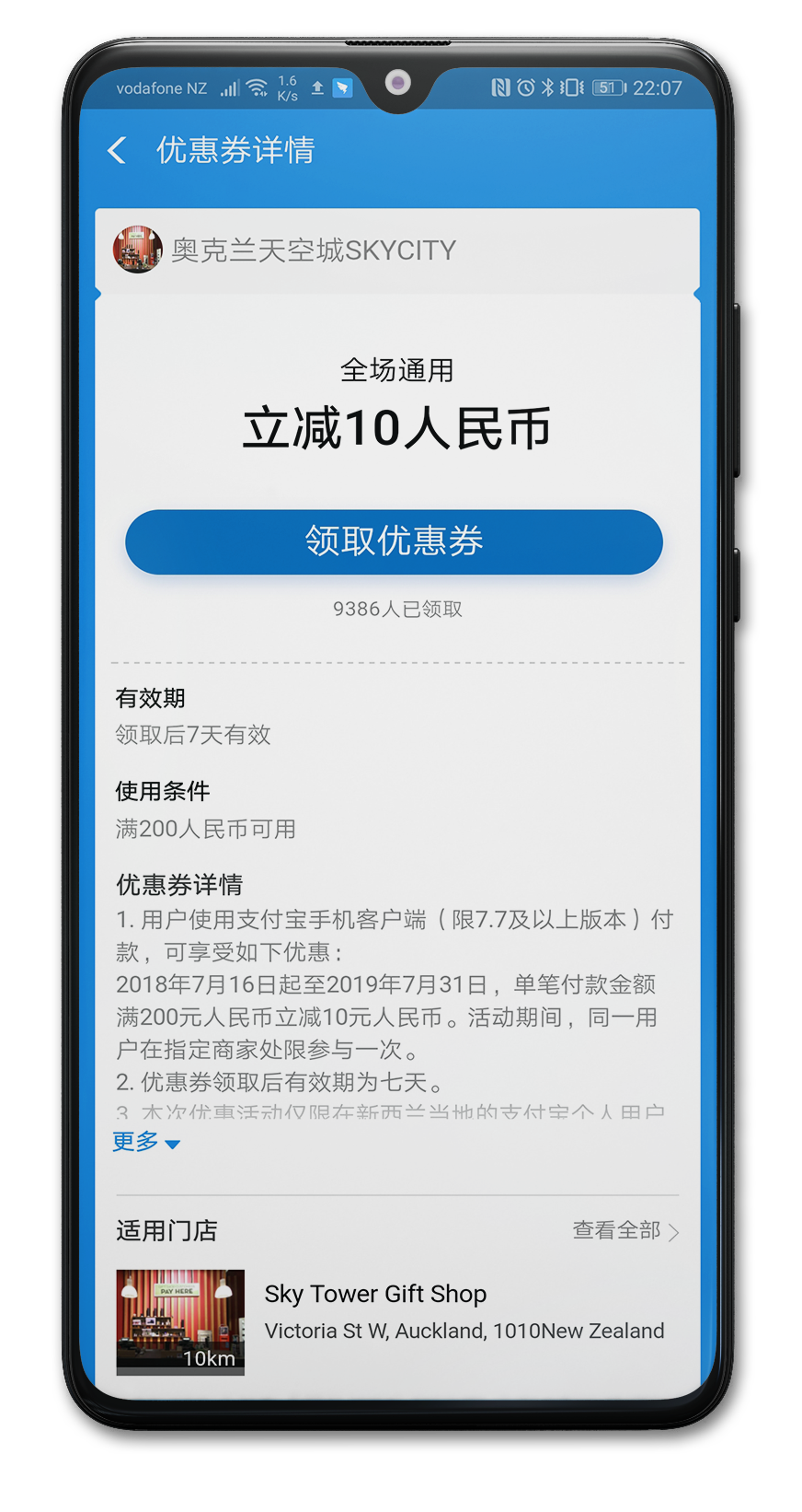Alipay Discovery - PayPlus NZ - Attract more Chinese to your business